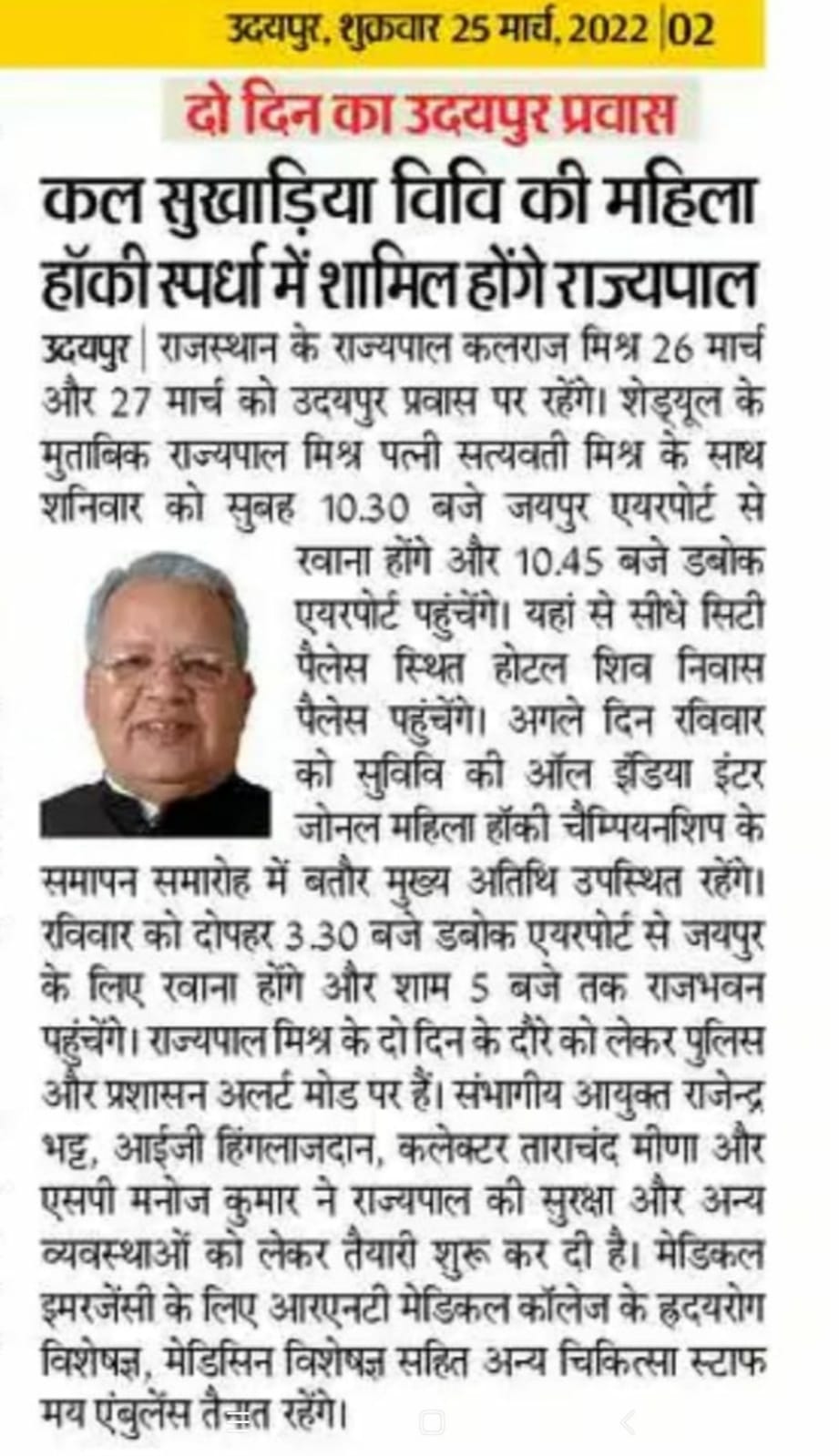 Welcome to Mohanlal Sukhadia University - Udaipur