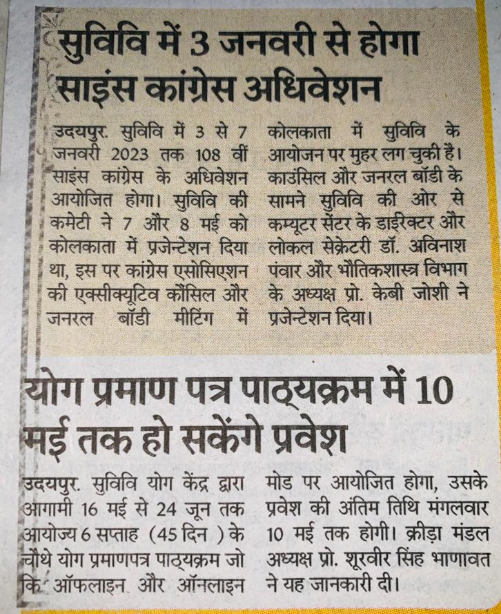 Welcome to Mohanlal Sukhadia University - Udaipur