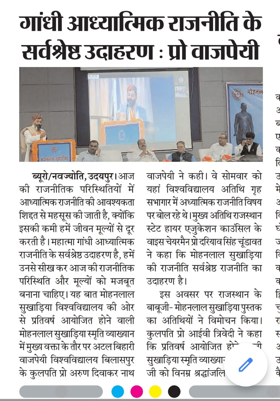 Welcome to Mohanlal Sukhadia University - Udaipur