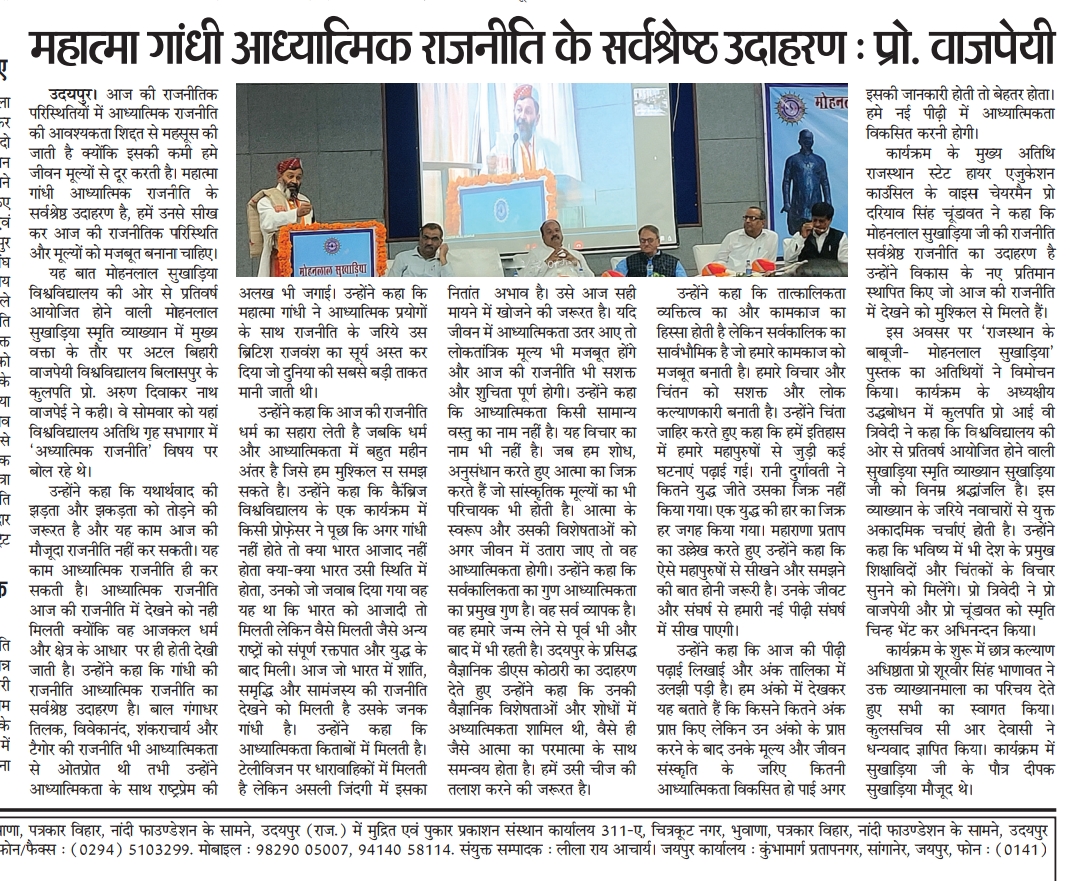 Welcome to Mohanlal Sukhadia University - Udaipur