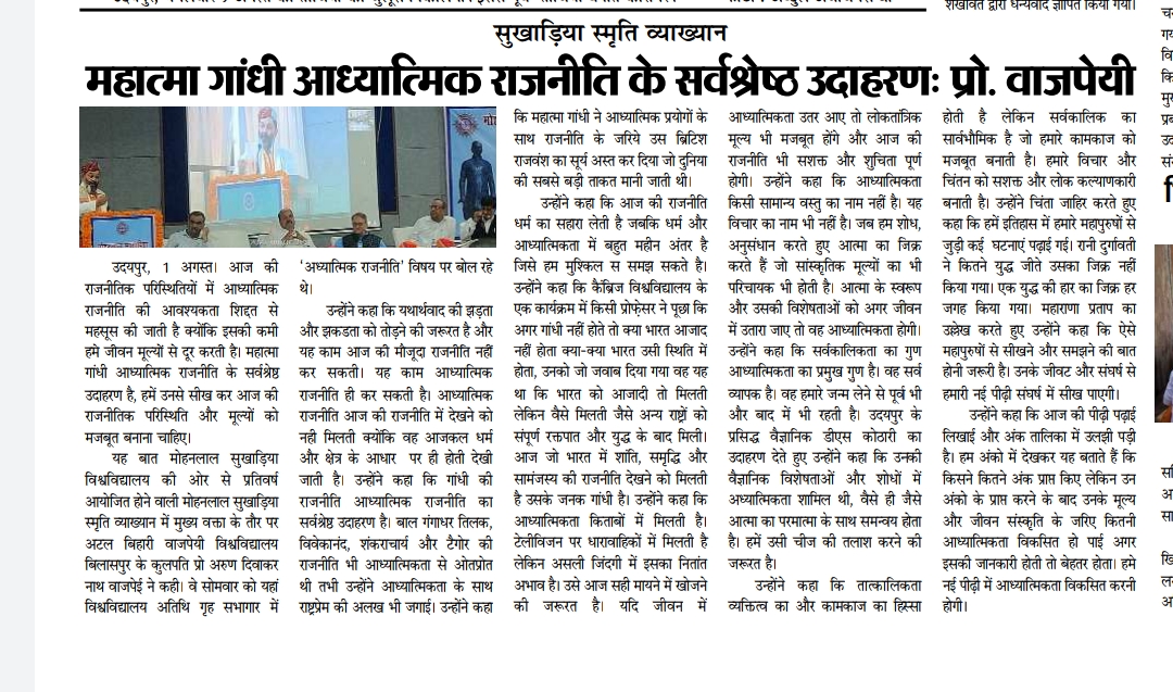 Welcome to Mohanlal Sukhadia University - Udaipur