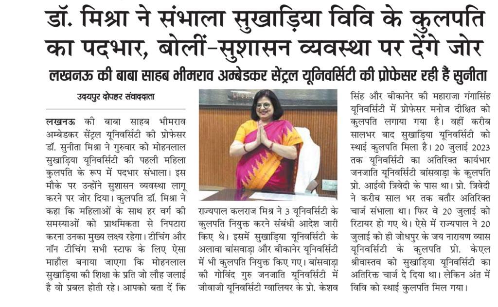 Welcome to Mohanlal Sukhadia University - Udaipur