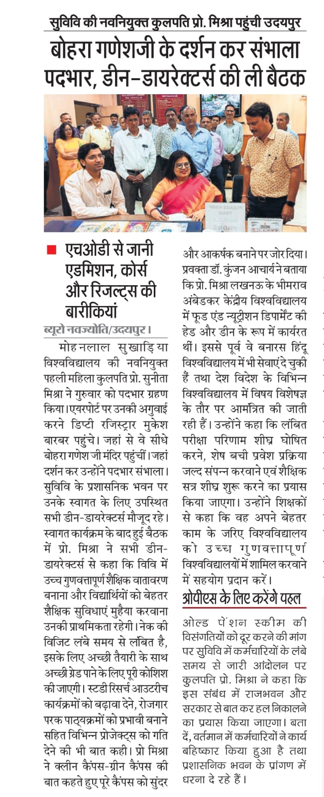 Welcome to Mohanlal Sukhadia University - Udaipur