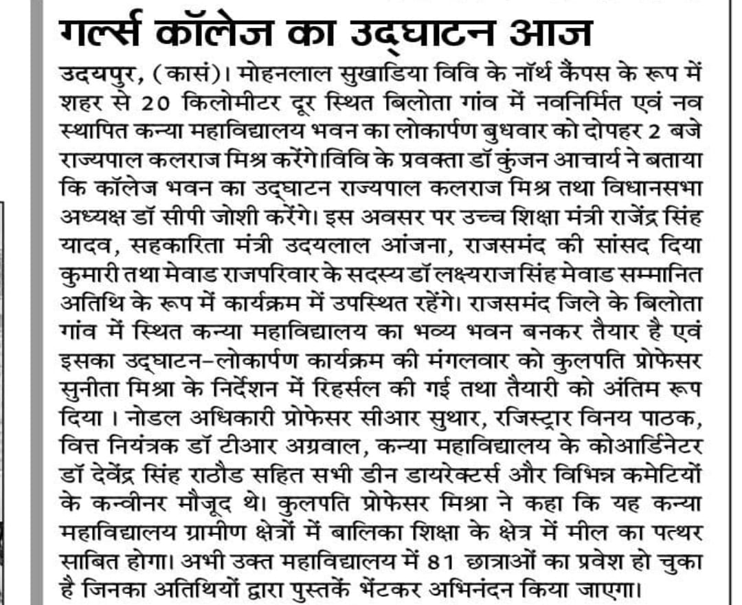 Welcome to Mohanlal Sukhadia University - Udaipur