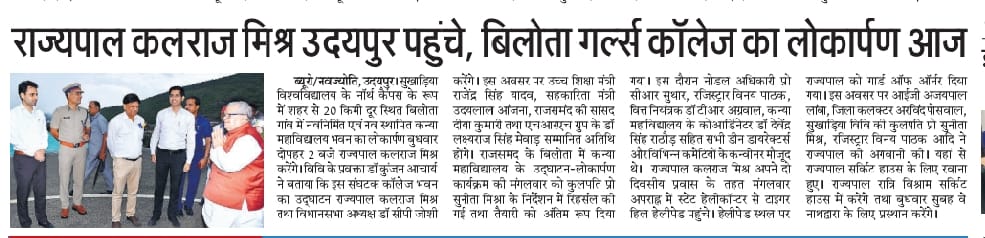 Welcome to Mohanlal Sukhadia University - Udaipur