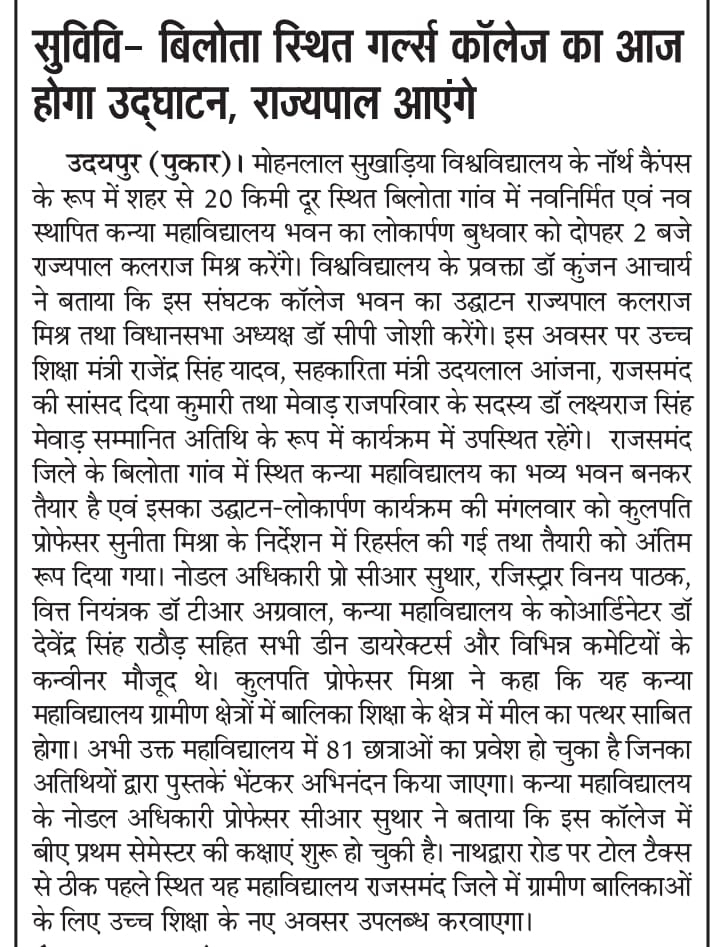 Welcome to Mohanlal Sukhadia University - Udaipur