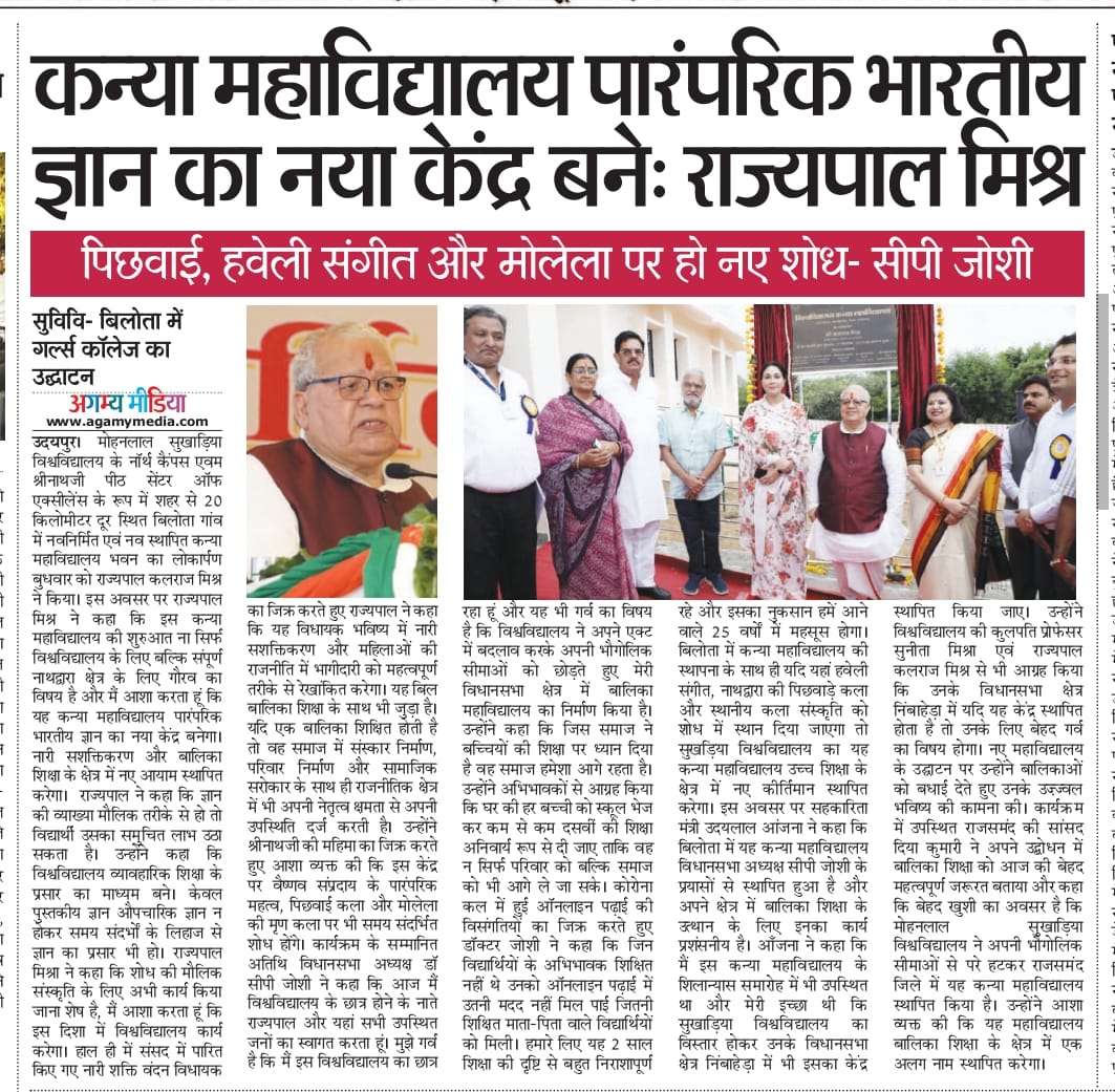 Welcome to Mohanlal Sukhadia University - Udaipur