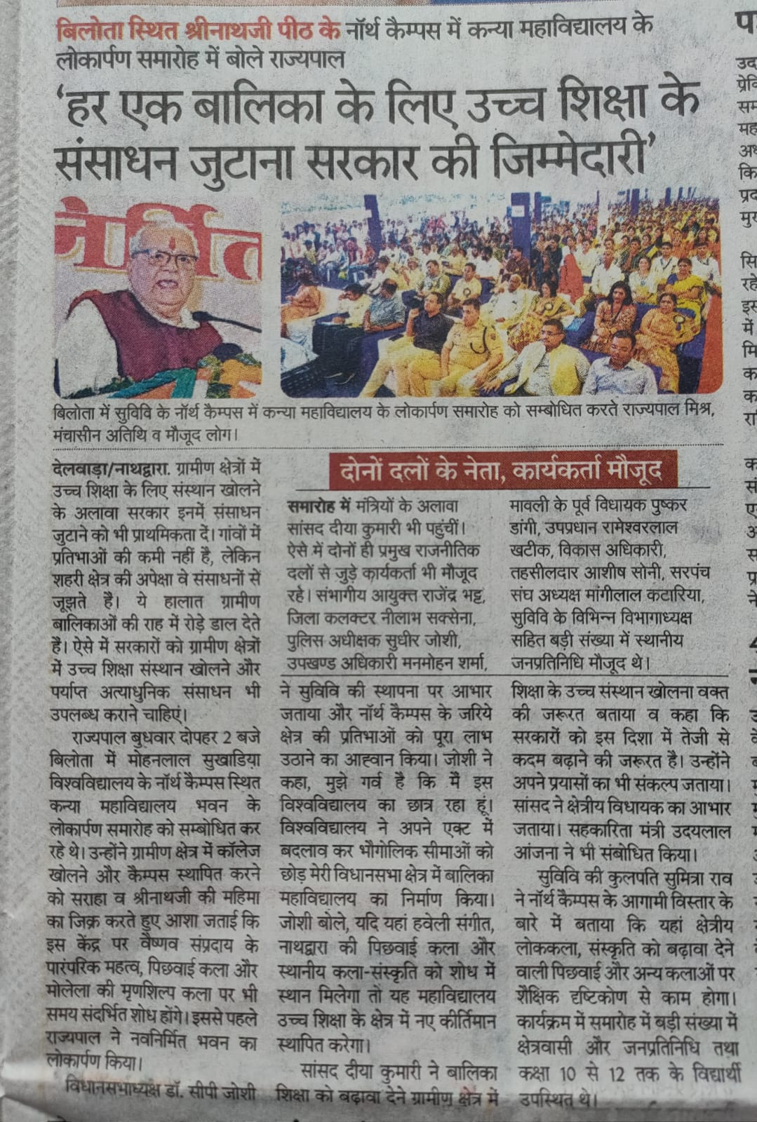 Welcome to Mohanlal Sukhadia University - Udaipur