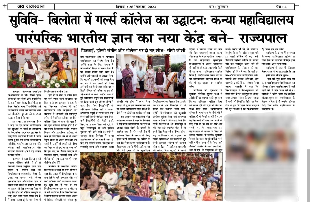 Welcome to Mohanlal Sukhadia University - Udaipur