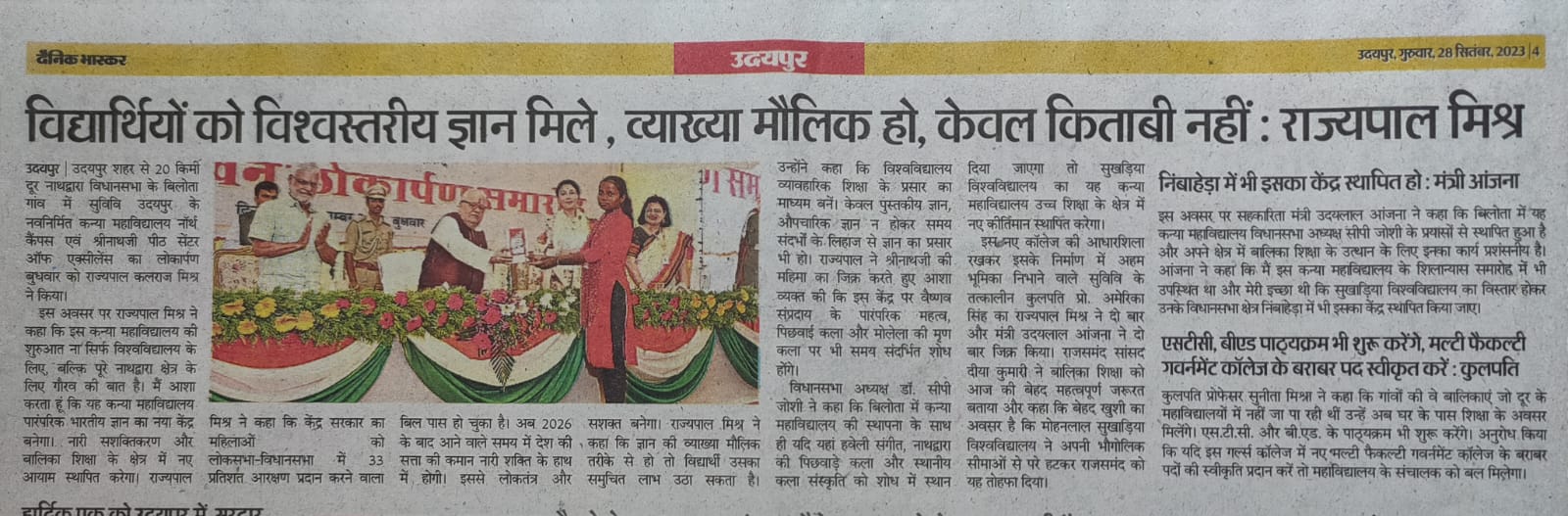 Welcome to Mohanlal Sukhadia University - Udaipur