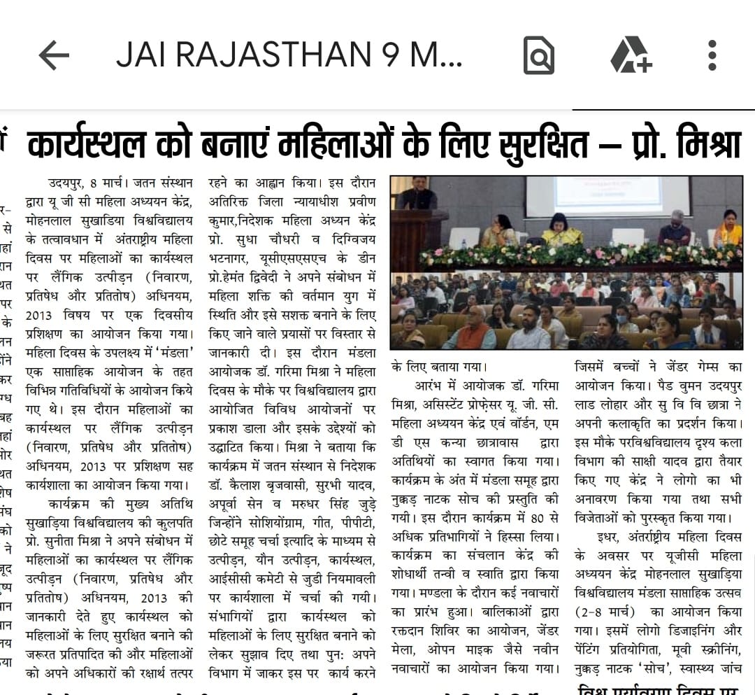 Welcome to Mohanlal Sukhadia University - Udaipur