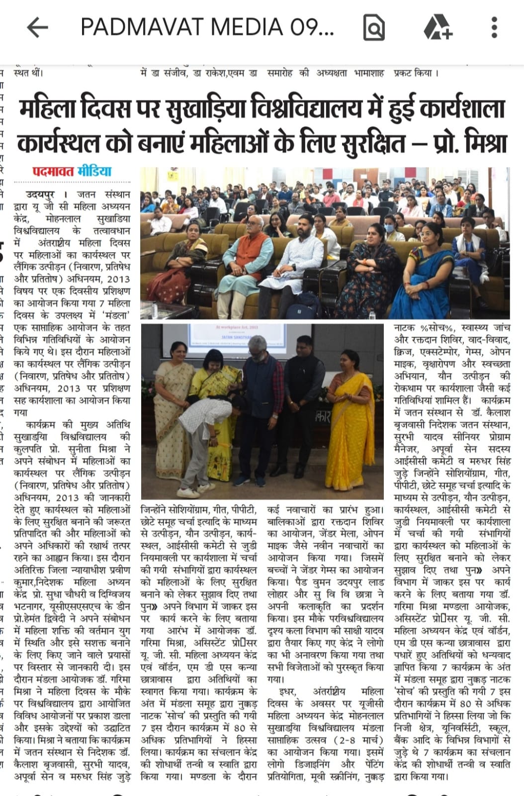 Welcome to Mohanlal Sukhadia University - Udaipur