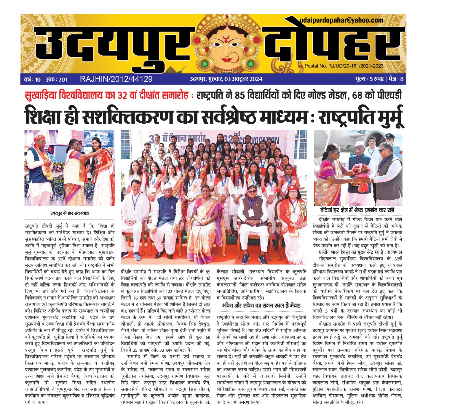 Welcome to Mohanlal Sukhadia University - Udaipur