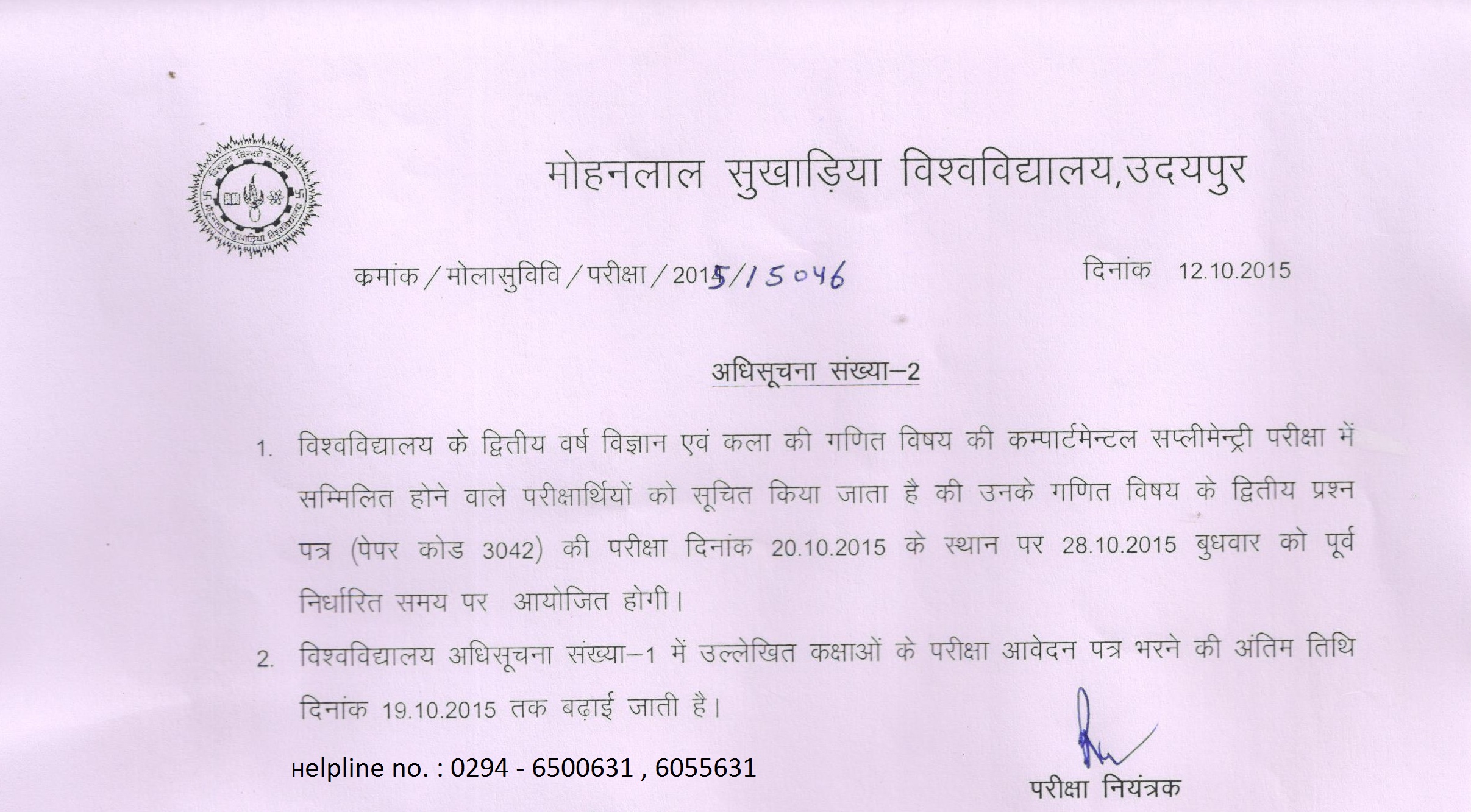 Notification 2 for II Year Art and Science Supplementary Examination ...