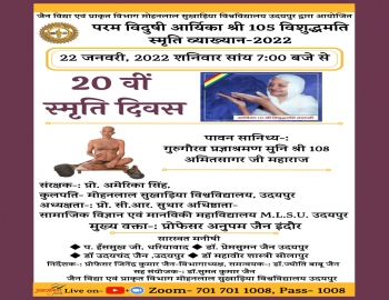 Photo Gallery :: Mohan Lal Sukhadia University