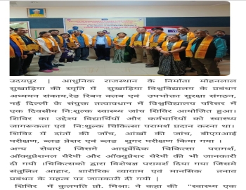 Faculty of Management Studies :: Mohanlal Sukhadia University Udaipur